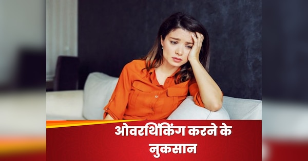 What are the diseases and disadvantages of overthinking too much | क्या ...