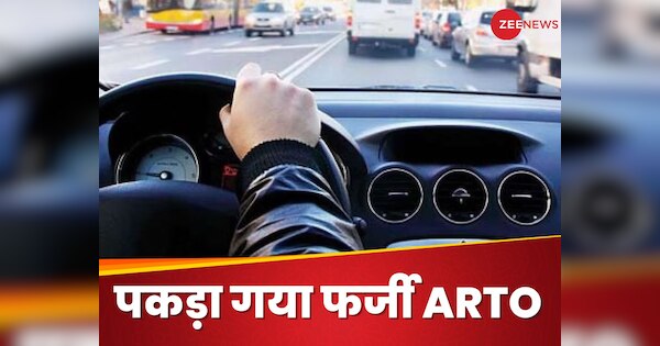 UP News: Driver collect money from trucks as fake RTO police caught him ...