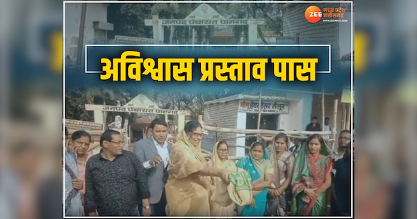 No Confidence Motion Passed Against Janjgir Champa Pamgarh Janpad ...