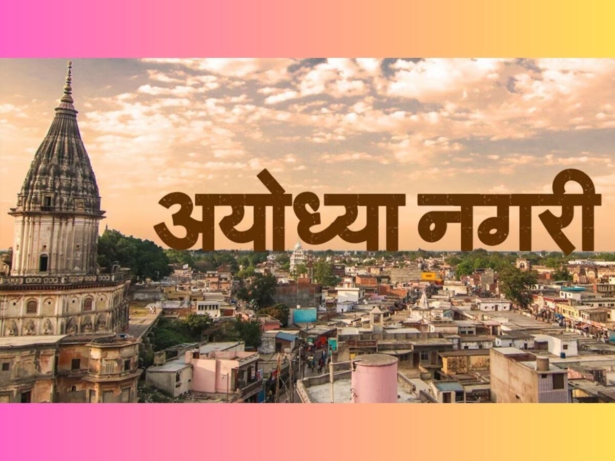 Ramnagari Ayodhya history interesting facts why ayodhya is important in ...