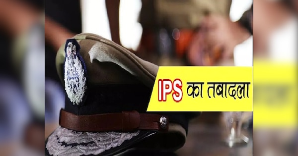 Yogi Government transferred seven IPS Officers in Uttar pradesh lucknow News read list | UP IPS ...