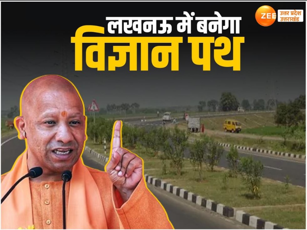 UP Government plans to build vigyan path lucknow gets new highway after ...
