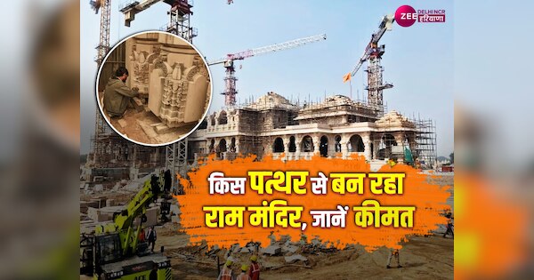 Ayodhya Ram Mandir made up of which marble stone makrana pathar ...