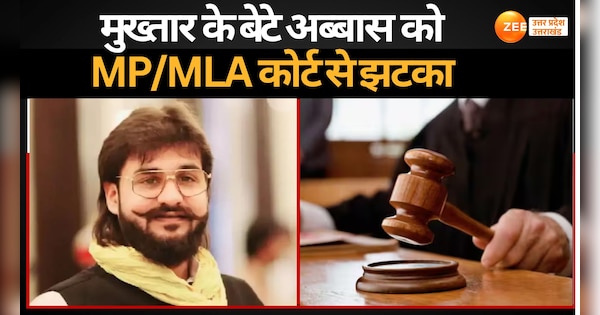 lucknow mp mla court order petition of subhasp mla abbas ansari rejected in arms license case ...