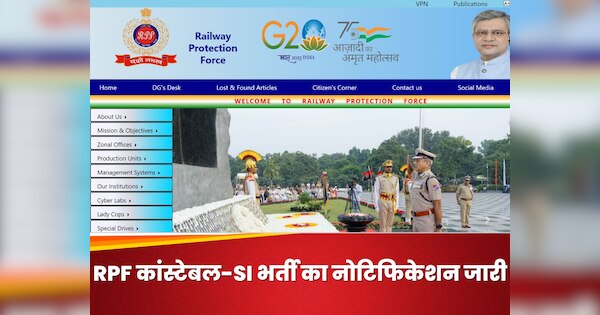 RPF Recruitment 2024 for sarkari naukri Notification out check ...
