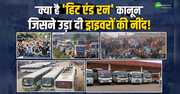 What is Hit and Run New Law which is disturbed 90 lakh trucks driver of ...