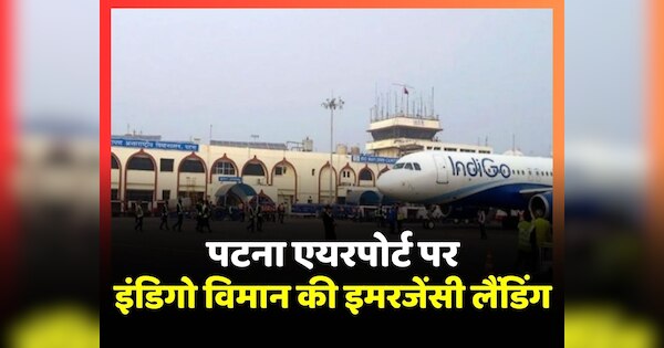 Emergency Landing Of Indigo Plane At Patna Airport Video | Patna ...