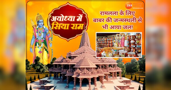 Ayodhya Mein Siya Ram Holy water for Ramlala Mughal ruler Babar ...