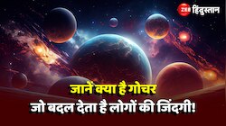 Grah Gochar december 2023 की ताज़ा खबरे हिन्दी में | ब्रेकिंग और ...