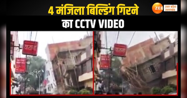lucknow building collapse cctv video watch how 4 story building fell ...