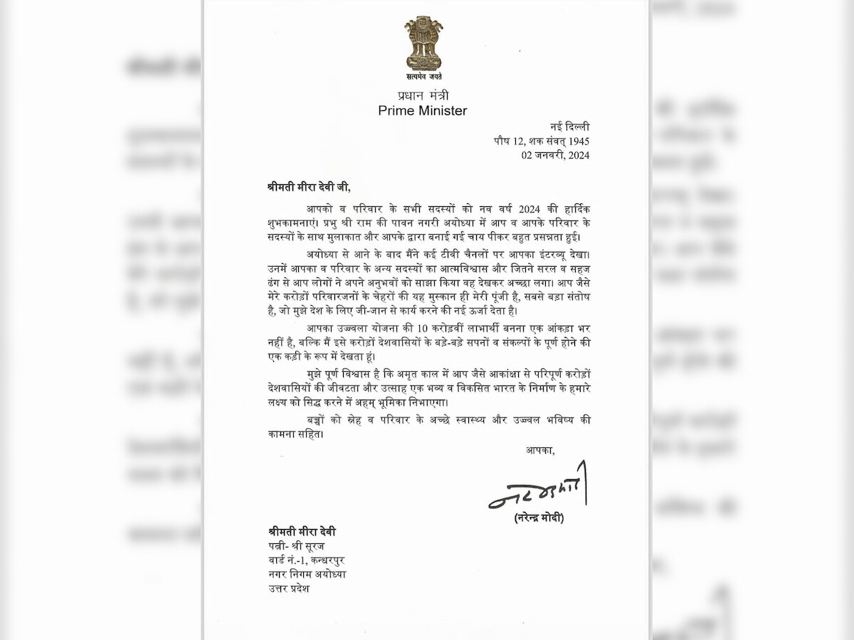pm narendra modi letter to meera majhi also sends gifts | PM मोदी ने ...