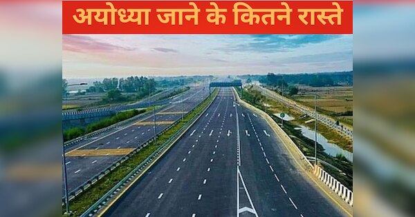 Ayodhya Ram Mandir Direct route Purvanchal Express via Sultanpur Road ...