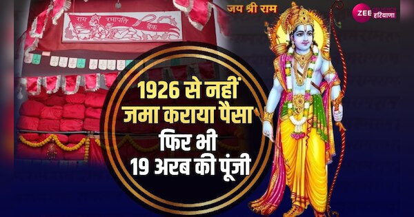Ram Ramapati bank varanasi Ram mandir ram naam punji unique temple ...