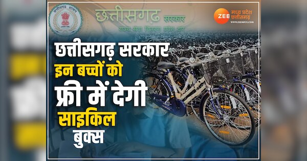 Big decision of Chhattisgarh government all 9th class students will get ...