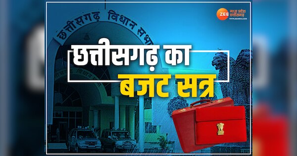 CG Budget Session 2024: बजट सत्र की अधिसूचना जारी, जानें किस दिन आएगा छत्तीसगढ़ की बजट | CG ...