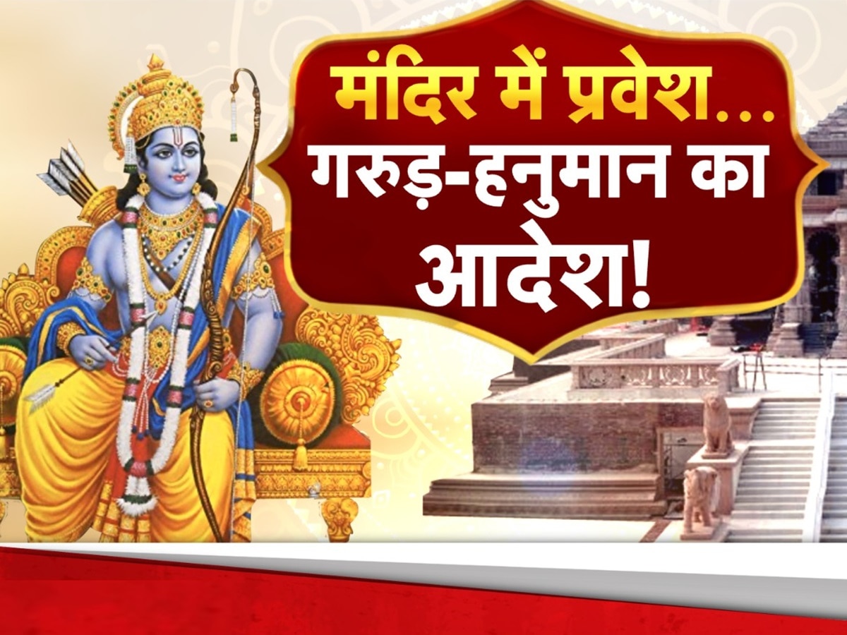 ram mandir main gate statues of gaj singh garud and hanuman ji ...