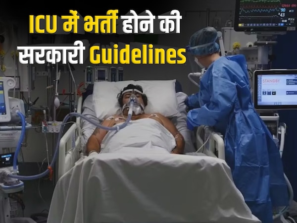 government guidelines for ICU admission