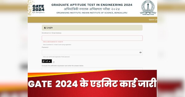 GATE 2024 admit card out at gate2024 iisc ac in check direct download ...
