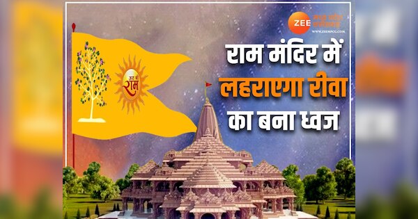 100 flags to be made from rewa for Ram Mandir in Ayodhya | Ram Mandir ...