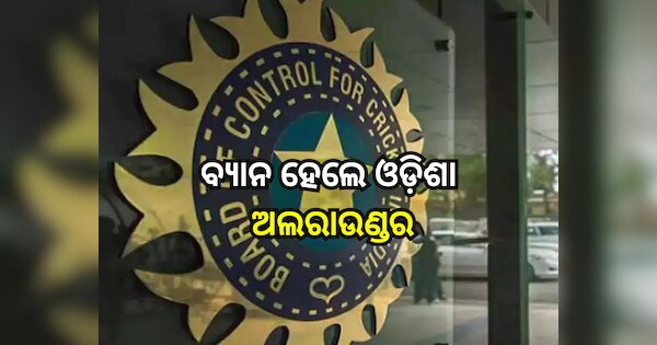 BCCI Bans Odisha Cricketer Sumit Sharma For Age Fraud read full report