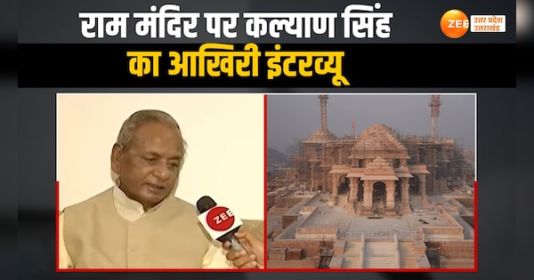 Former chief minister of uttar pradesh kalyan singh last interview on ram mandir ayodhya ...