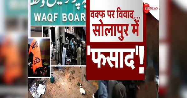 solapur stone pelting on hindu aakrosh morcha protest against waqf ...