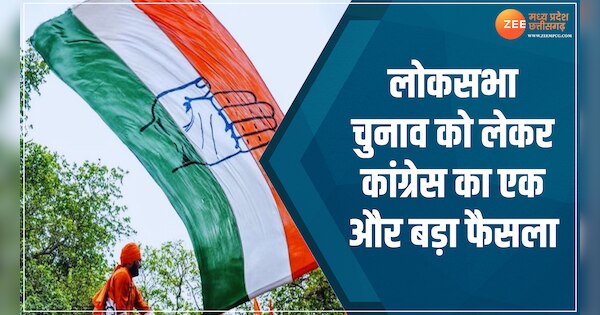 Lok Sabha Elections 2024 Appointment of Congress Coordinators Madhya ...