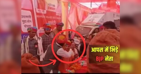 Rajasthan Video of fierce scuffle between BJP state minister and local ...