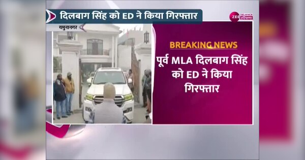 Yamunanagar Former INLD MLA Dilbag Singh Arrested by ED After 4 day ...