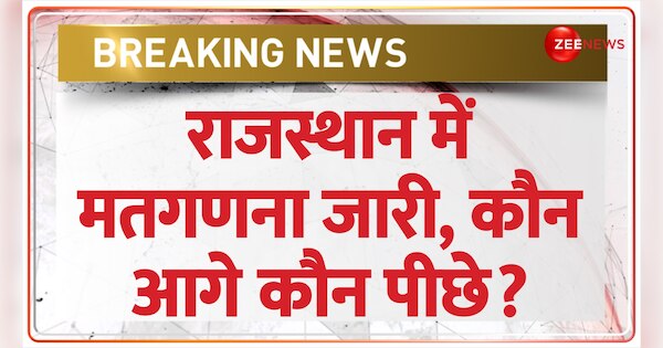 Karanpur Election Result Live Bhajanlal Sarkar first Agnipariksha today ...