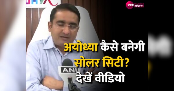 Ayodhya Municipal Commissioner said Lord Ram is Suryavansh King thats ...