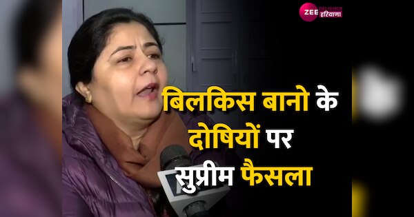 Bilkis Bano rapist case Supreme Court order Congress Mahila Working ...