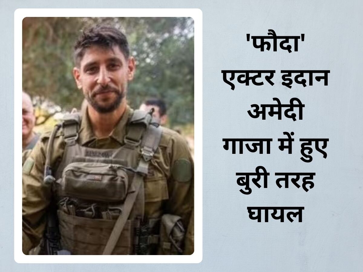 Fauda Actor Idan Amedi Seriously Injured In Gaza during Israel Hamas ...