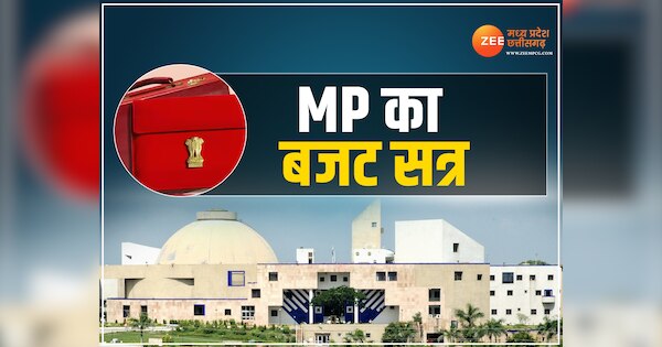 MP Budget Session 2024: 7 फरवरी से शुरू होगा MP विधानसभा का बजट सत्र, जल्द जारी होगी अधिसूचना ...