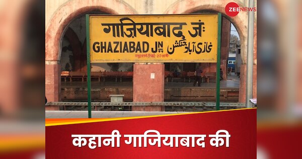 Ghaziabad Name Change Gajnagar Harnandi Nagar Who Was Ghazi ud-Din ...