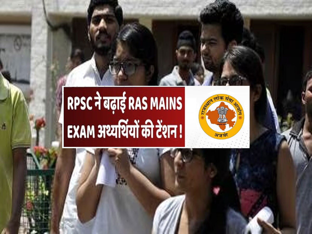 RPSC RAS Mains Exam Date 2024 Demand to postpone Recruitment Exam ...