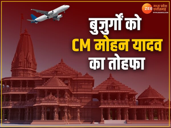 bujurg tirth darshan yojna scheme for ayodhya start again from 1 ...