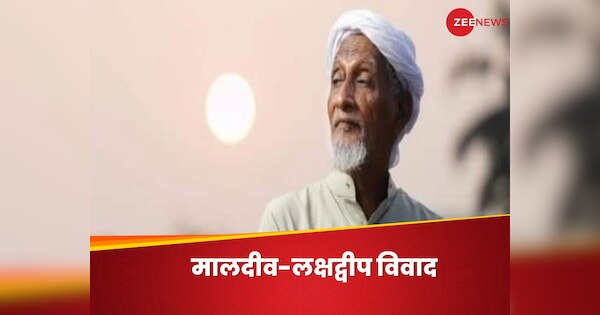 Maldives Lakshadweep row latest news pm modi Padma Shri Ali Manikfan ...