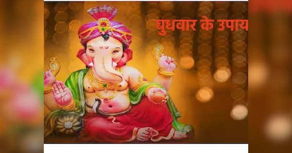 Budhwar ke upay do these 5 tricks on wednesday night to overcome all ...
