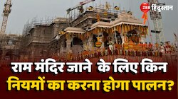 Ram Mandir Prana Pratishta की ताज़ा खबरे हिन्दी में | ब्रेकिंग और ...