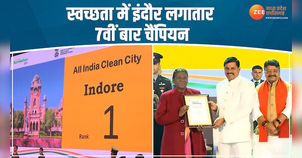 Swachh Survekshan 2023 Indore top in cleanliness for seventh time President Draupadi Murmu gives ...