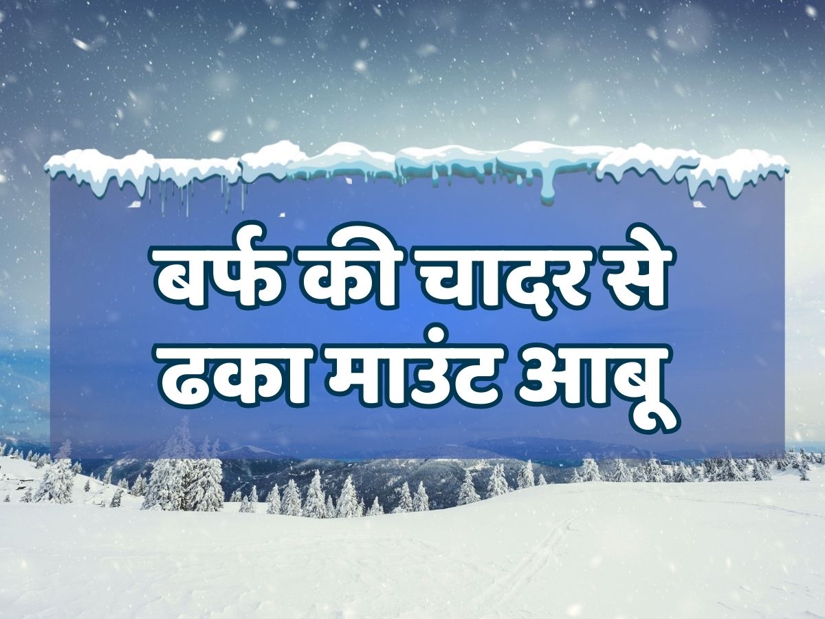 Rajasthan Weather Snow frozen in Mount Abu drop in temperature ...
