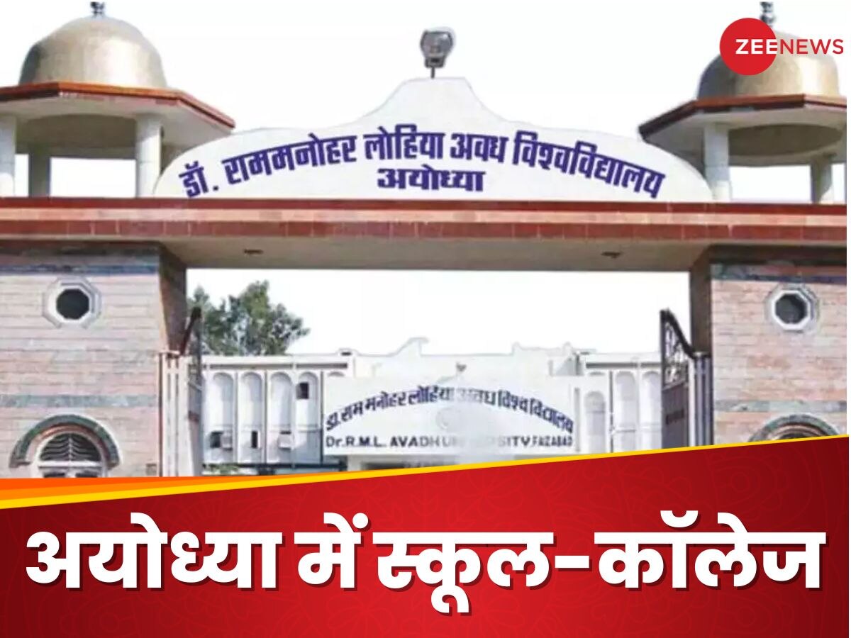 schools and colleges are present in Ayodhya check here full list ...