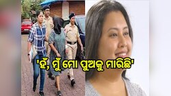 Suchana Seth Son Murder Case की ताज़ा खबरे हिन्दी में | ब्रेकिंग और ...
