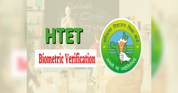 HTET अभ्यर्थी17-19 जनवरी तक करा सकते हैं बायोमैट्रिक वैरीफिकेशन