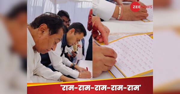 ram mandir pran pratishtha programmes by kamalnath and nakulnath unlike ...