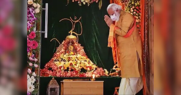 Pm Modi Started 11 Days Special Anusthan In Nasik Before Ram Lalla Pran Pratishtha राम लला की 