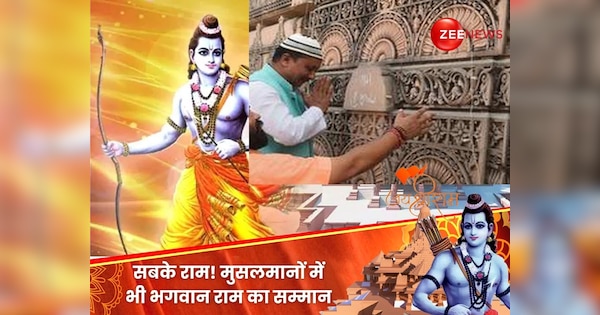 Ram is our idol and we are the descendants a lot of faith in Ram in the ...