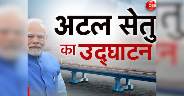 India longest Atal Setu sea bridge PM Narendra Modi inaugurated in ...
