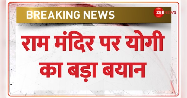 Yogi Adityanath on Ram Mandir Pran Pratishtha Ayodhya Sword piercing ...
